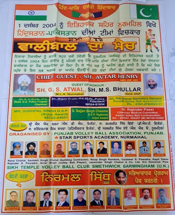 Old-Programs – Shadi Pur.Org – A Mini Library About NRI's and Villagers ...