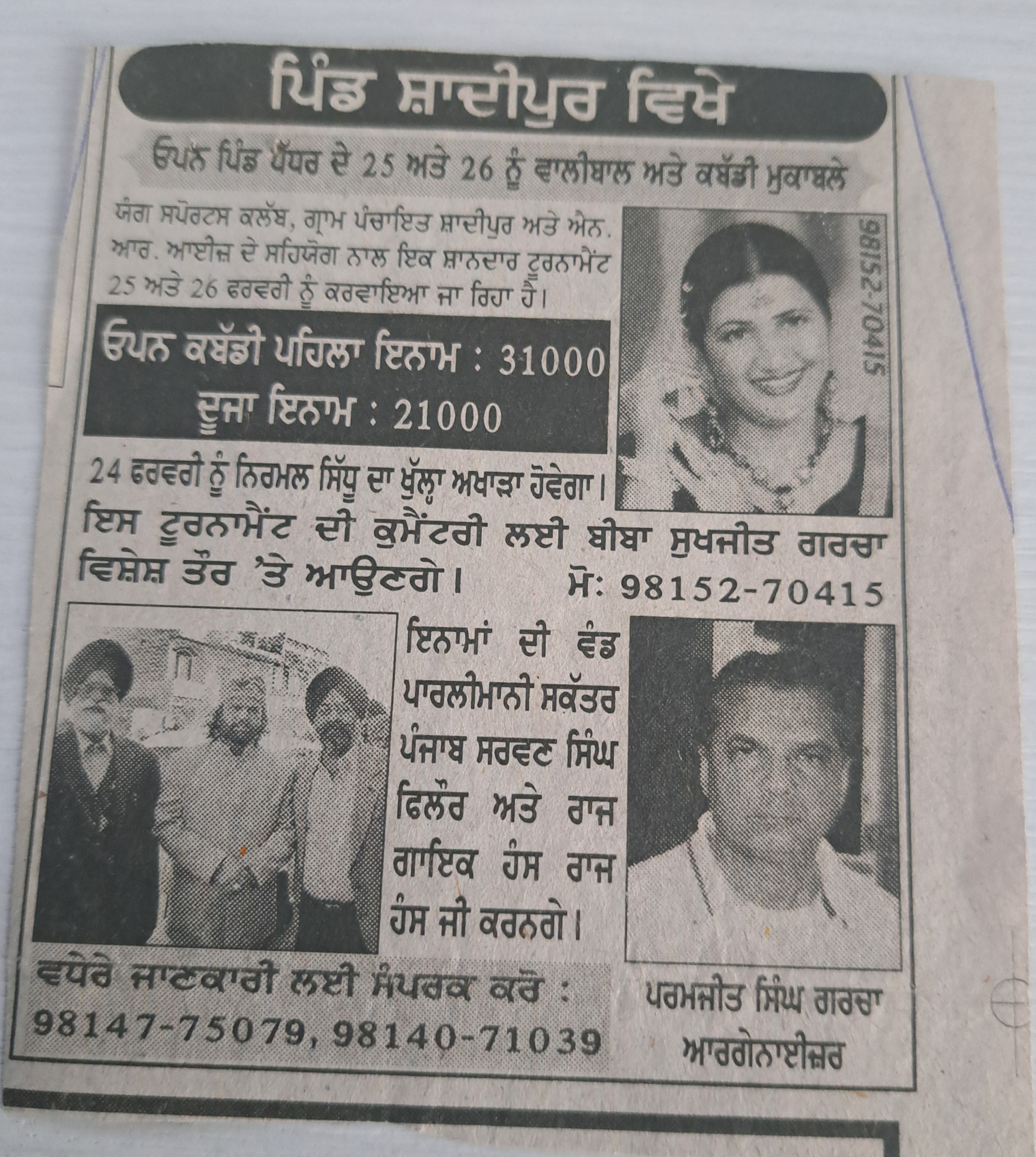 Old-Programs – Shadi Pur.Org – A Mini Library About NRI's and Villagers ...